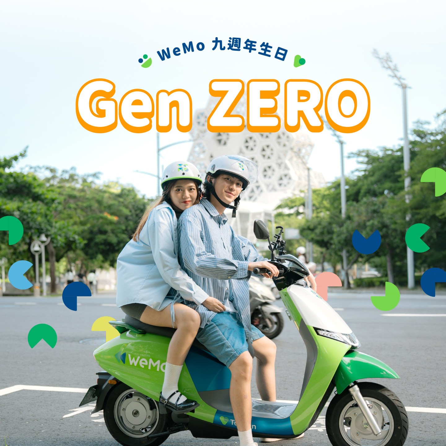 【浮浪新聞】慶祝九週年，迎戰第十年！WeMo萬輛車隊再進化、全台12大新區廣度再升級 : 打通「林口A9、彰化高鐵」交通樞紐，以數據創造最懂 ...
